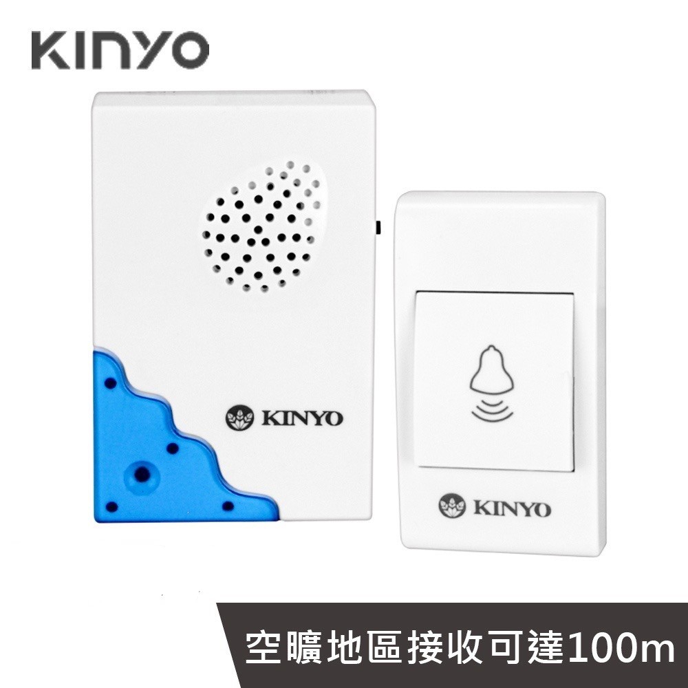 【九木文具社】KINYO 無線門鈴 (DB-371) 直流電池式遠距離無線門鈴 電鈴 門鈴 救護鈴 看護鈴 32首音樂選 | 蝦皮購物