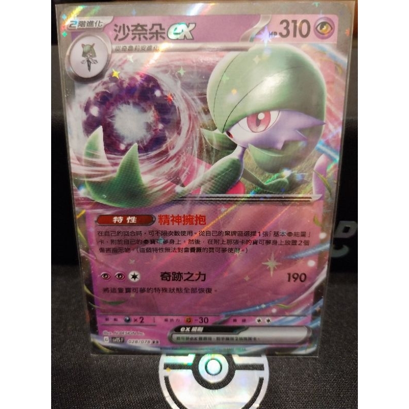 寶可夢 PTCG 朱紫 沙奈朵ex SV4a RR 082/190/svTs 004/002 隨機 不挑版 | 蝦皮購物