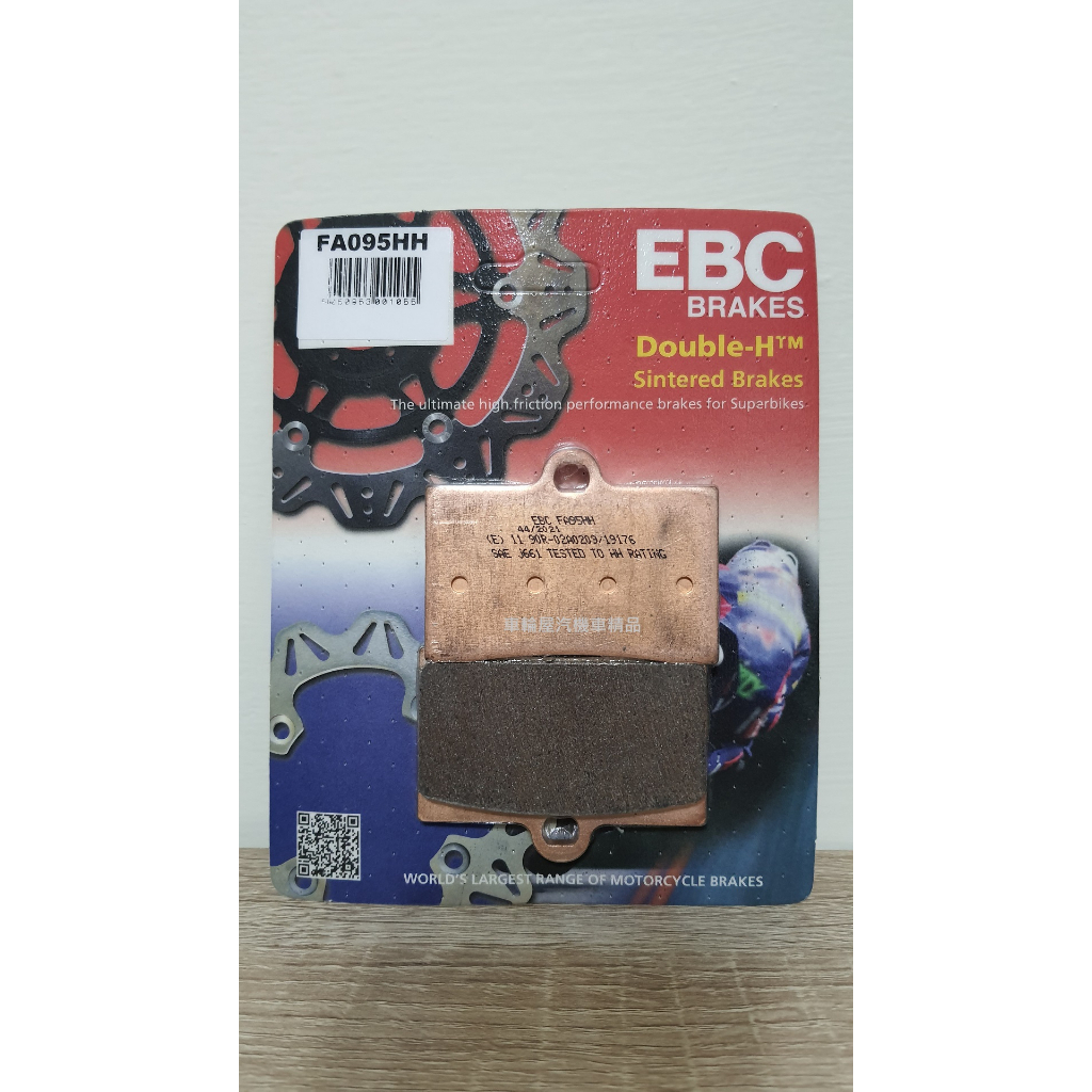 【車輪屋】EBC HH等級 金屬燒結 煞車皮 來令 FA095HH Brembo 基本對四 單插銷 卡鉗 | 蝦皮購物