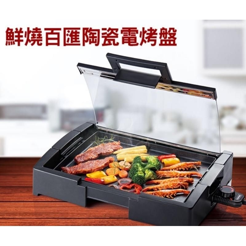 全新 美樂家 FUJIMARU富士丸 鮮燒百匯陶瓷電烤盤 FJ-F2778PG 在家烤肉利器 可聊聊議價 | 蝦皮購物