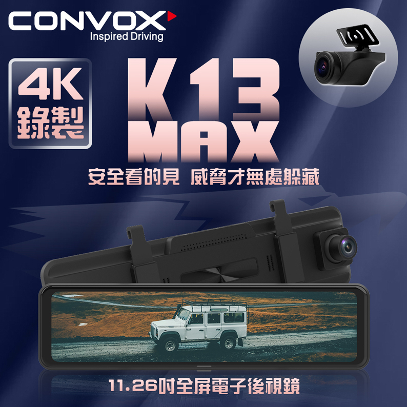 CONVOX康博斯｜K13 MAX｜聲控全屏電子後視鏡｜11.26吋｜2K WIFI 倒車 | 蝦皮購物
