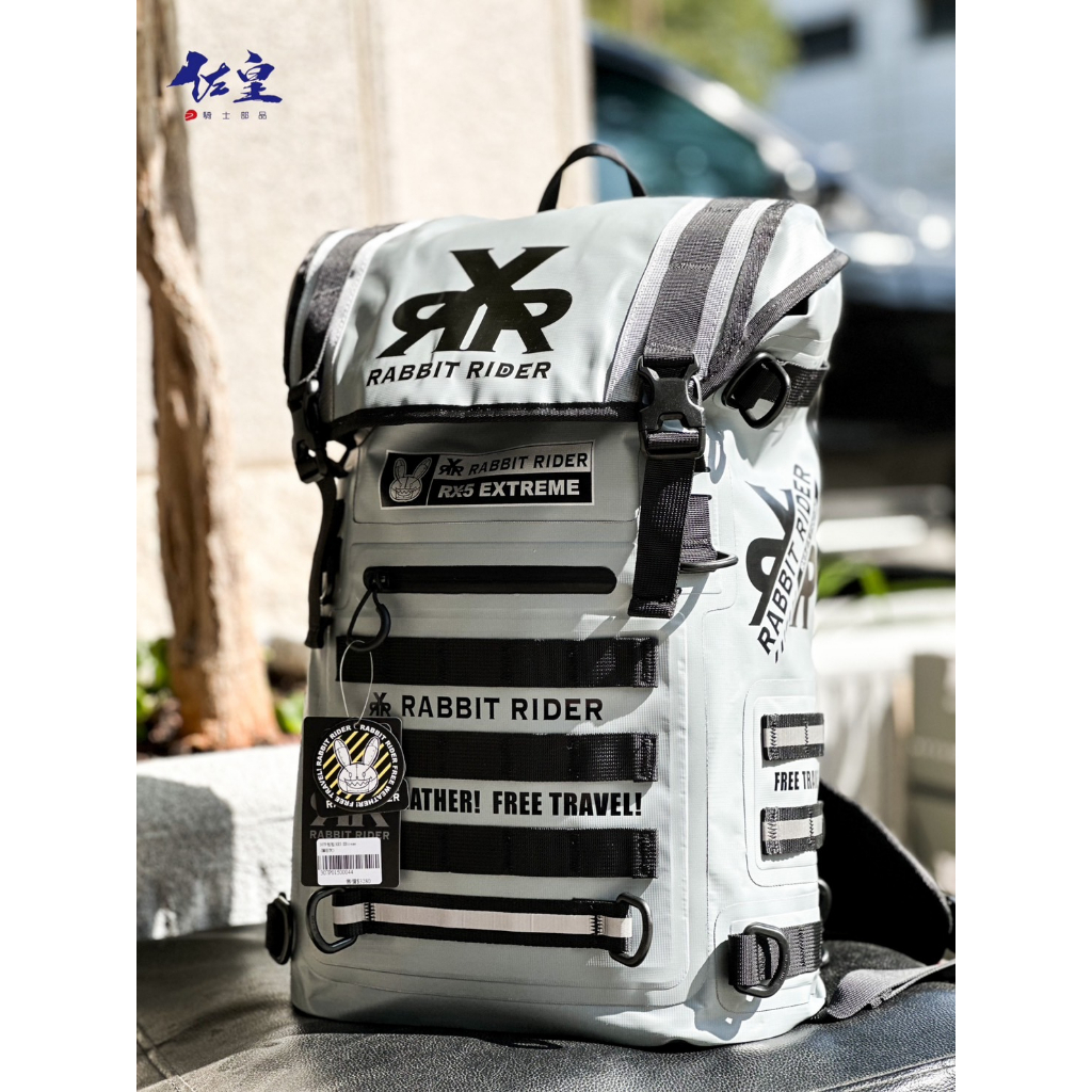 《佐皇騎士部品》RXR RX-5 EXtreme 兔騎士 極限防水多功能後背包（25L) 隕石灰 | 蝦皮購物