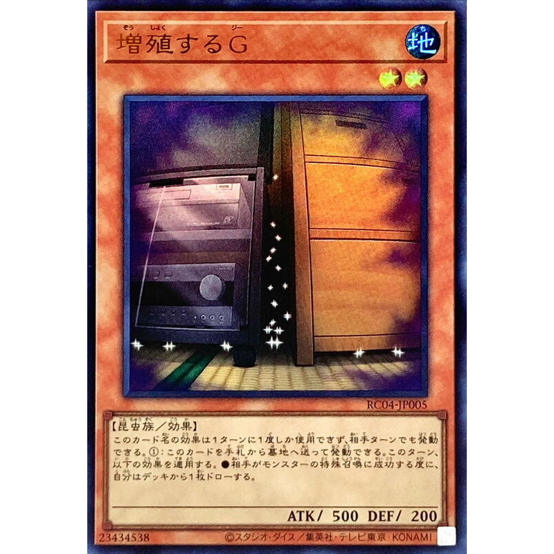 【楓卡舖】遊戲王卡 RC04-JP005 增殖的G (金亮) SD45-JP014 SD42-JP019 | 蝦皮購物