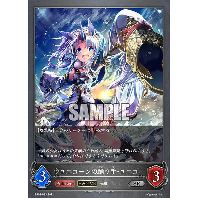 [鬧鬧SV單卡部] BP02-P33 SR 珍藏版 閃卡 中立 闇影詩章Shadowverse SVE卡片 卡牌 收藏卡 | 蝦皮購物