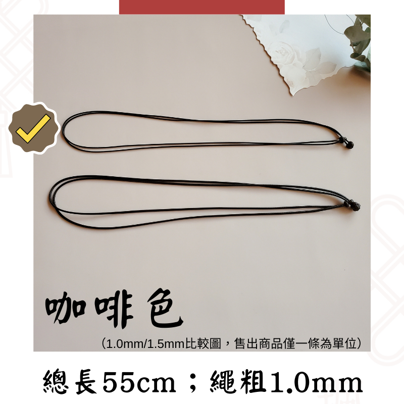 [現貨 滿100出貨]皮繩項鍊繩 編織皮繩 吊墜繩 金飾配繩 皮繩 | 蝦皮購物