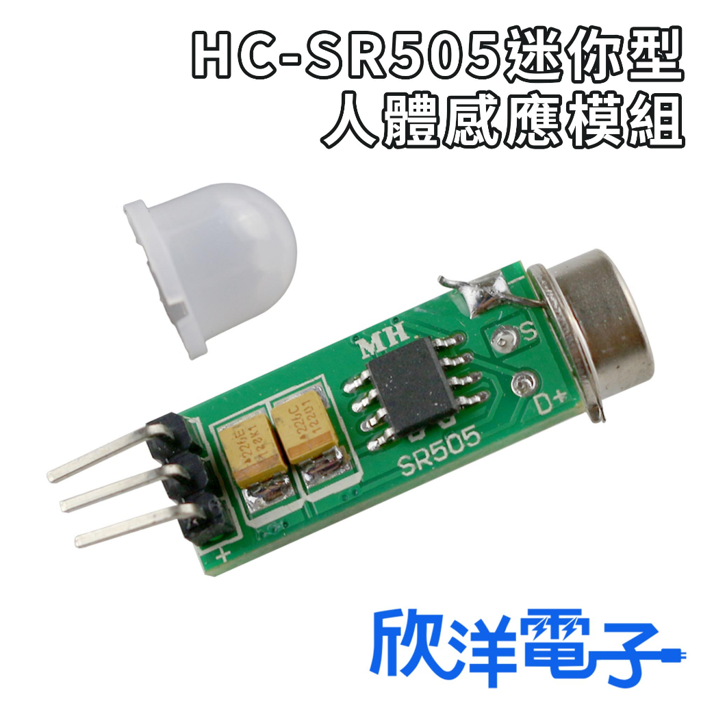 HC-SR505 迷你型 人體感應模組 (1100) 適用Arduino 科展 模組 電子材料 電子工程 | 蝦皮購物