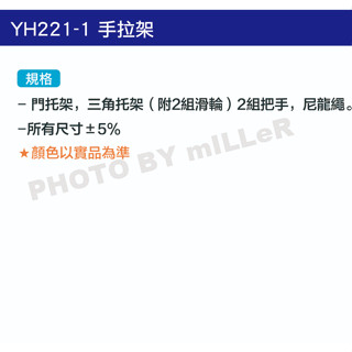 【含稅-可統編】YAHO 耀宏 YH221-1 手拉架 門掛式 壁式 手部運動 復健 | 蝦皮購物