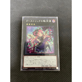 「Akira」遊戲王 RC04-JP037 鬼計惰天使 (半鑽) | 蝦皮購物