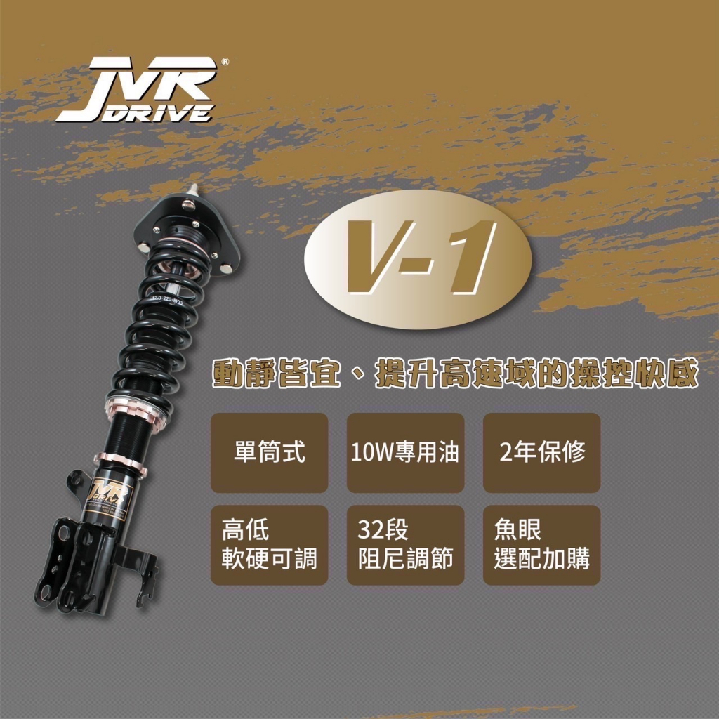 JVR V1 長行程避震器 適用 AUDI RS5 #客製化避震器#JVR DRIVE #高性能避震器 | 蝦皮購物