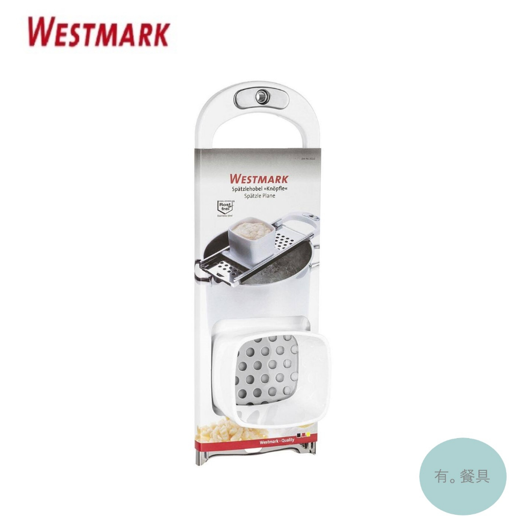 《有。餐具》德國 WESTMARK 麵疙瘩銼 麵疙瘩工具 麵疙瘩器 麵疙瘩板 西餐檢定用 (6112 2270) | 蝦皮購物