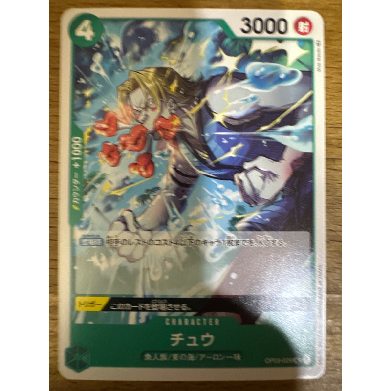 ONE PIECE 卡牌對戰遊戲 航海王 海賊王OP03-029 | 蝦皮購物