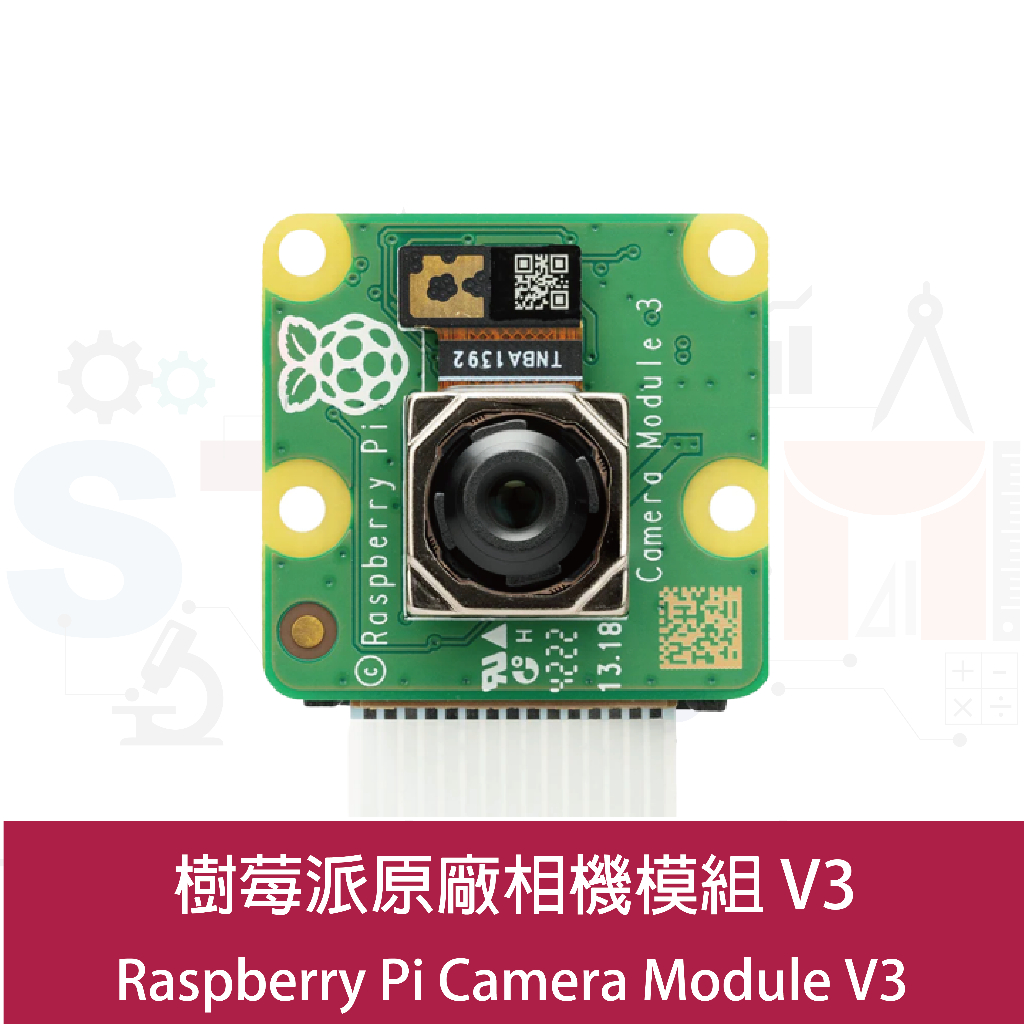 樹莓派 Raspberry Pi camera V3 相機模組 | 蝦皮購物