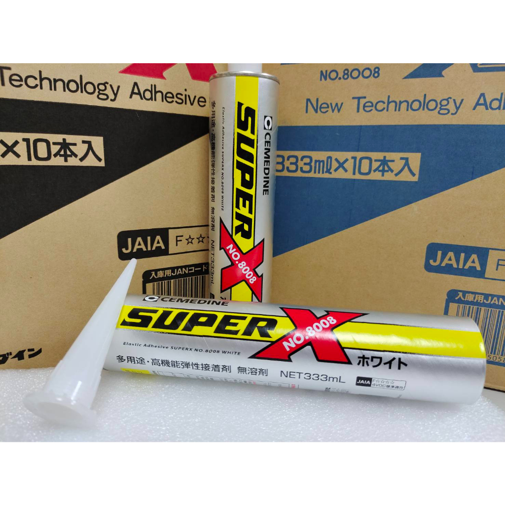 膠的專家 日本原裝施敏打硬 CEMEDINE SUPER X 8008 333ml 貼鑽膠 飾品膠 現貨 | 蝦皮購物