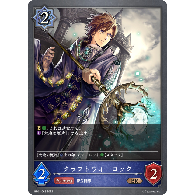 [鬧鬧SV單卡部] BP01 BR 單卡 精靈 皇族 巫師 龍族 闇影詩章 Shadowverse SVE 卡片 收藏卡 | 蝦皮購物