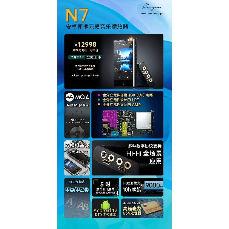 n7 破盤 降價1萬5 cayin 凱音 N7 播放器MP3電子管N8 C9 二代HIFI发燒無損音樂隨身聽 | 蝦皮購物