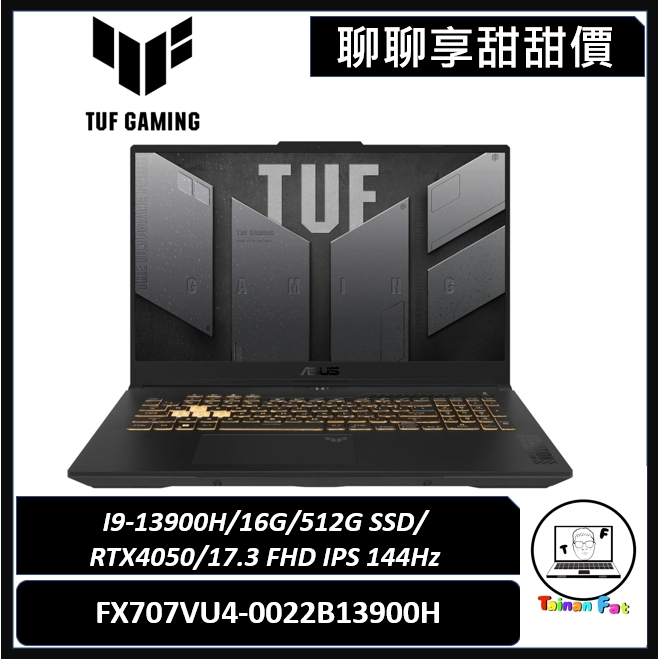 聊聊詢問享甜甜價｜ASUS TUF Gaming｜FX707VU4｜TUF 13代全新機種｜台南市東區實體門市 | 蝦皮購物