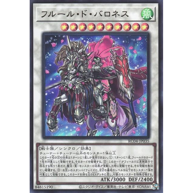 （幻換卡鋪）遊戲王 RC04-JP035 AE035 DP25-JP023鮮花女爵 (金亮 半鑽 斜鑽) 日文 亞英 | 蝦皮購物