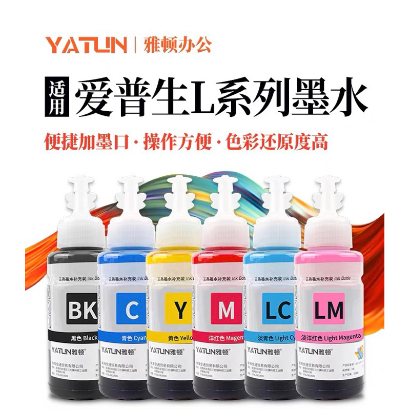 適用EPSON愛普生L系列墨水 雅頓原裝 L130 L201 L211 L220 L301 L303 L310 L313 | 蝦皮購物