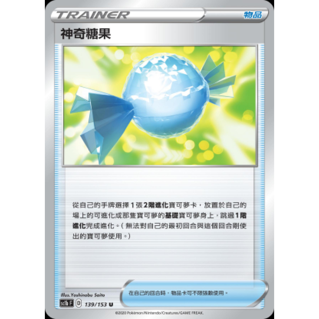 現貨 JG74 寶可夢PTCG [D標] 物品 道具 寶可夢道具 獎品 禮物 | 蝦皮購物