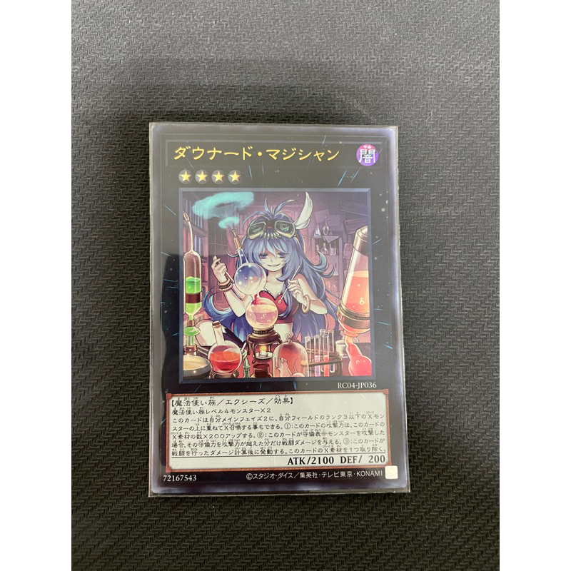 「Akira」遊戲王 RC04-JP036 掃興書呆魔術師 (金亮) | 蝦皮購物