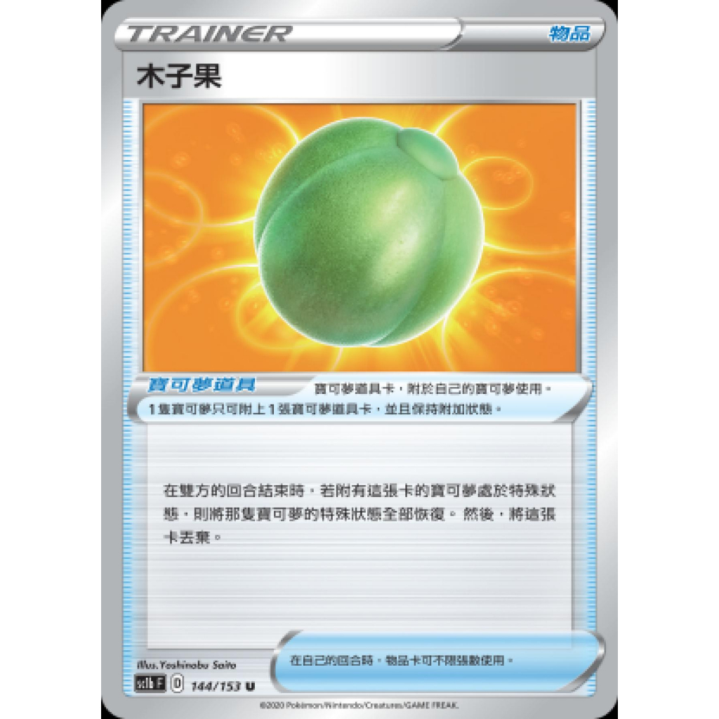 現貨 JG74 寶可夢PTCG [D標] 物品 道具 寶可夢道具 獎品 禮物 | 蝦皮購物