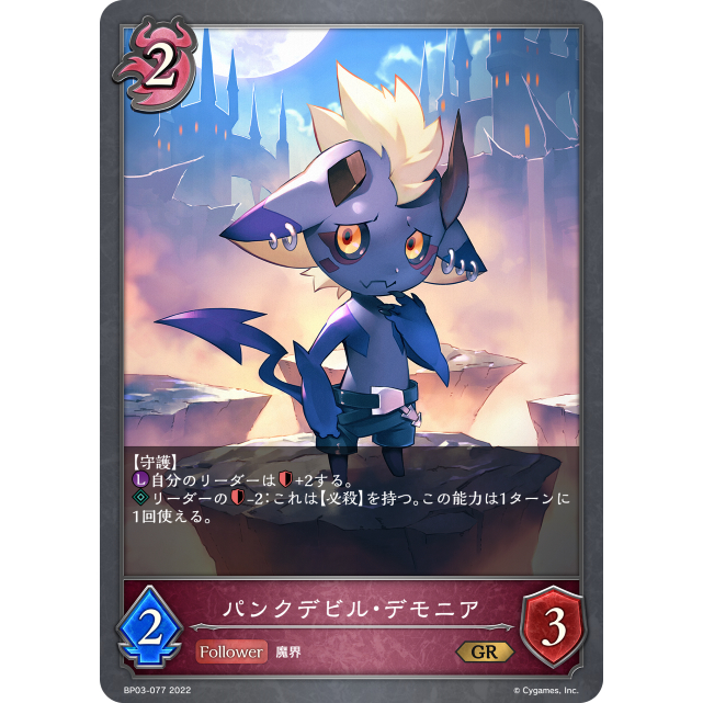 [鬧鬧SV單卡部] BP03-077 GR 夢魘 Shadowverse闇影詩章SVE卡片 卡牌 收藏卡 | 蝦皮購物