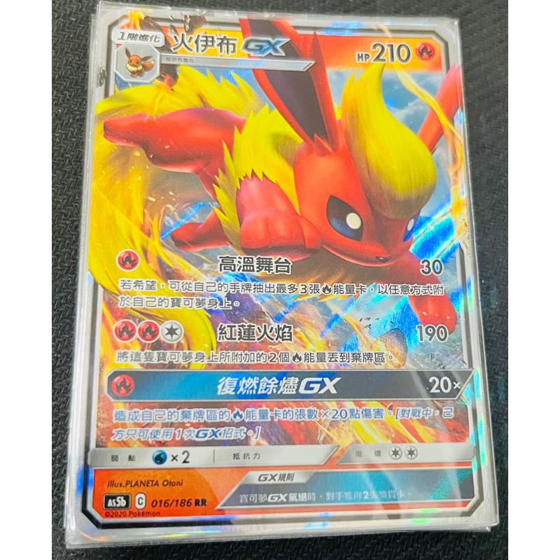 《言葉ptcg》RR GX 伊布 葉伊布 火伊布 水伊布 雷伊布 仙子伊布 月亮伊布 太陽伊布 冰伊布 | 蝦皮購物