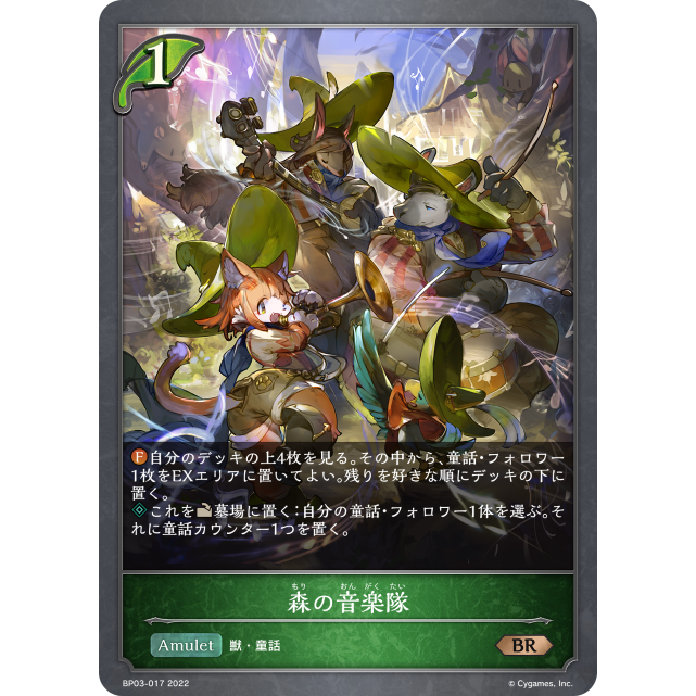 [鬧鬧SV單卡部] BP03-017 BR 精靈 Shadowverse闇影詩章SVE卡片 卡牌 收藏卡 | 蝦皮購物