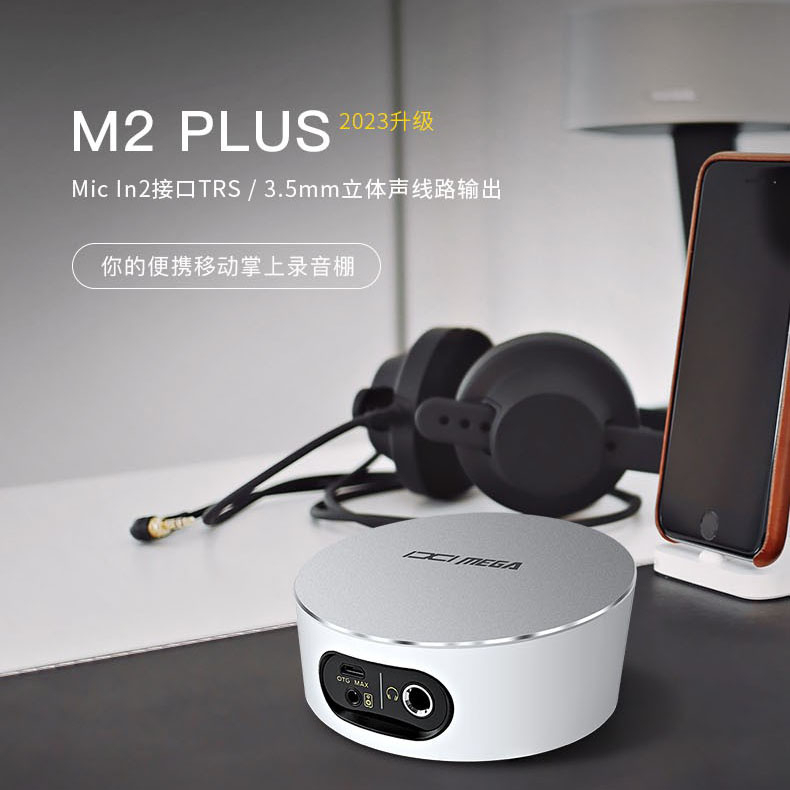 2025最新版本IXI MEGA M2PLUS II Max USB錄音介面（非舊款M2 Plus）高音質網紅聲卡 | 蝦皮購物
