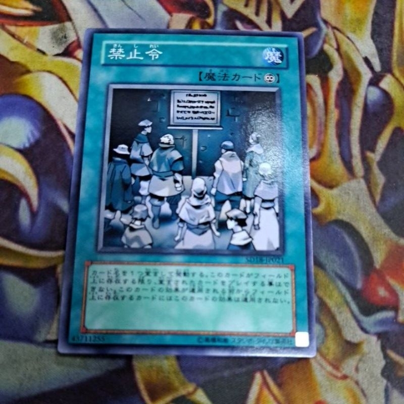 卡片屋 遊戲王 普卡 禁止令 SD18-JP021 SR06-JP029 TP07-JP009 | 蝦皮購物