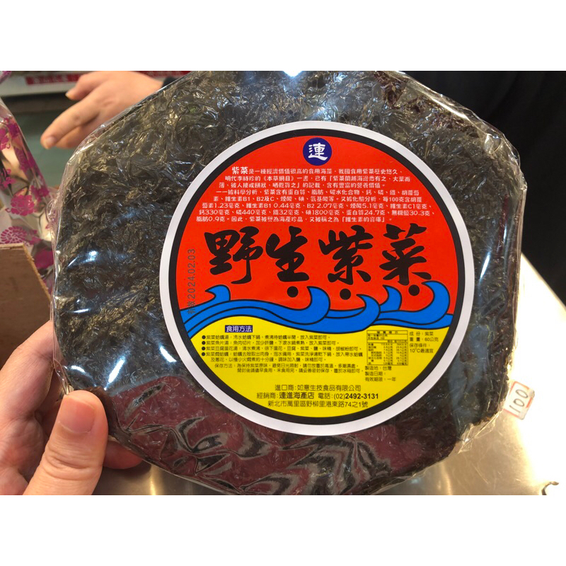 《大慶行特產行》連 野生紫菜 80g【120元】 | 蝦皮購物
