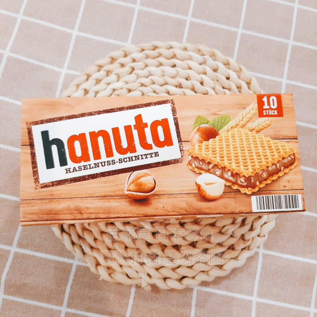 【即期品】德國 Hanuta 威化餅 榛果巧克力夾心 榛果 巧克力威化 巧克力餅乾 10入裝 進口零食 | 蝦皮購物