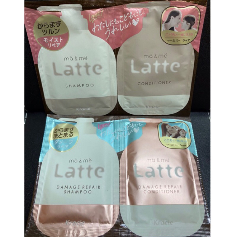 日本製 試用包 Kracie ma&me Latte 氨基酸成分洗髮乳 潤髮乳 保濕修護植物萃取 親子洗潤 體驗 試用 | 蝦皮購物