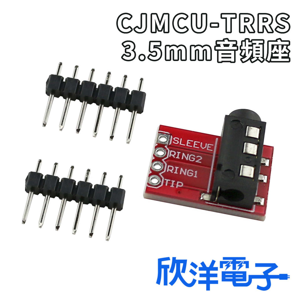 CJMCU-TRRS 3.5mm 音頻座 (1446) 適用Arduino 科展 模組 電子材料 電子工程 | 蝦皮購物
