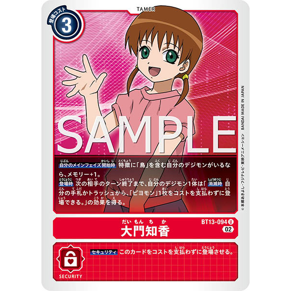 松梅桌遊舖 R卡 BT13- 人物 訓練家 系列 單卡 數碼寶貝 DIGIMON TCG 官方代理貨 | 蝦皮購物