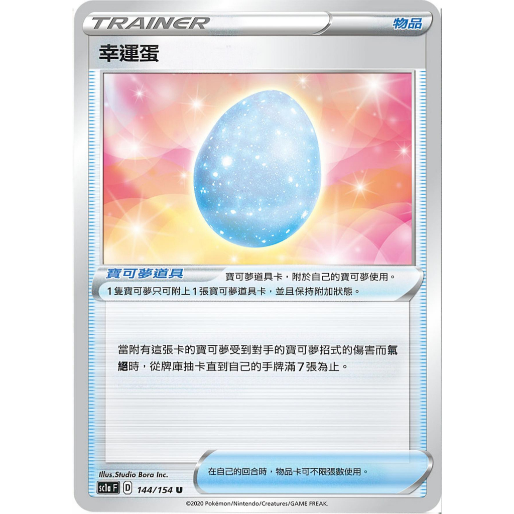 現貨 JG74 寶可夢PTCG [D標] 物品 道具 寶可夢道具 獎品 禮物 | 蝦皮購物