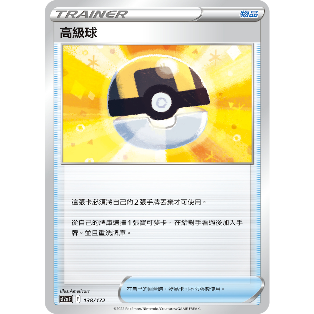 現貨 JG76 寶可夢PTCG [F標] 物品 道具 寶可夢道具 獎品 禮物 | 蝦皮購物