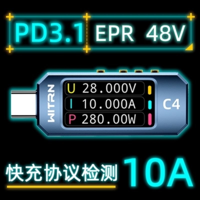 維簡C4 usb電壓電流表 PD3.0 PD3.1 示波器 頻譜儀 頻譜 PD QC 誘騙器 C4 | 蝦皮購物