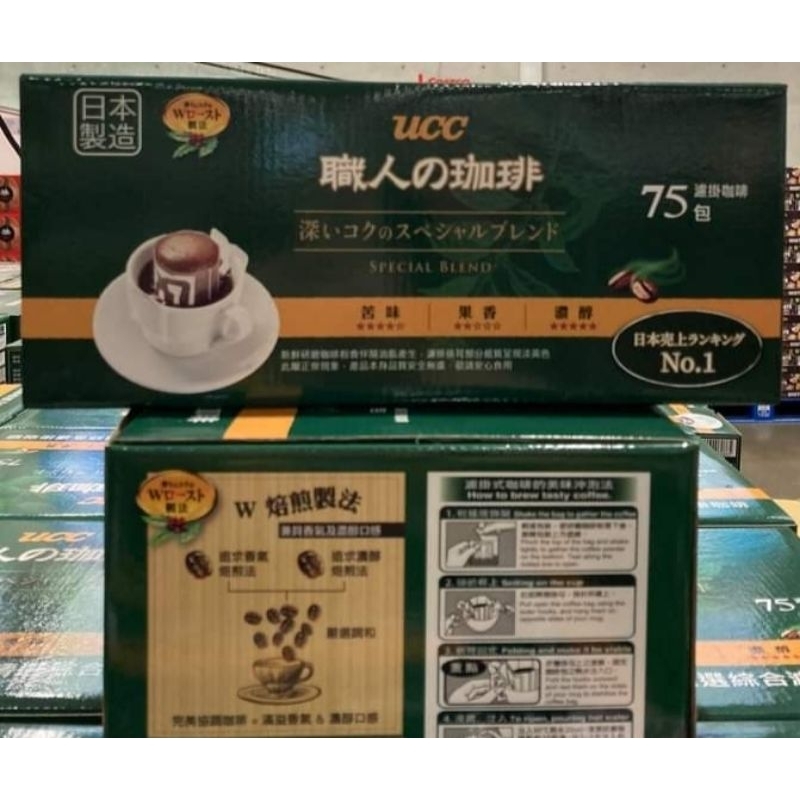 「好市多代購」日本 UCC 職人精選綜合濾掛式咖啡 《7公克*75包》特價 | 蝦皮購物
