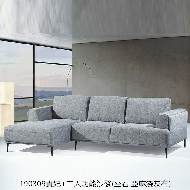 【S791-1】24S購 190309貴妃+二人功能沙發(坐右/坐左亞麻淺灰布)-新北大 | 蝦皮購物
