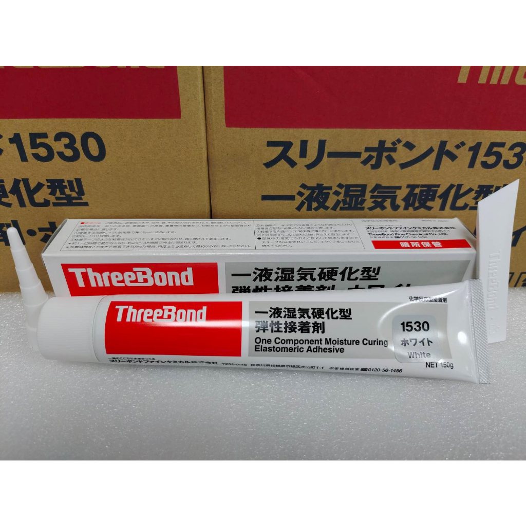 膠的專家 日本三鍵 THREEBOND 1530 C、B、W一液型彈性接著劑 防水密封 透明/黑/白、專業型 | 蝦皮購物