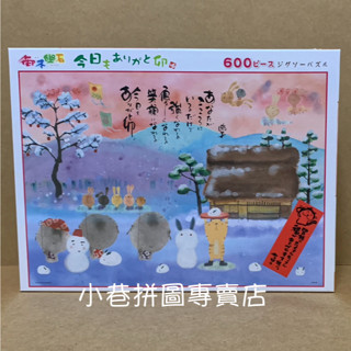 【小巷】御木幽石 今天也很感謝你 (Beverly, 600片, 600-002, 日本拼圖) | 蝦皮購物