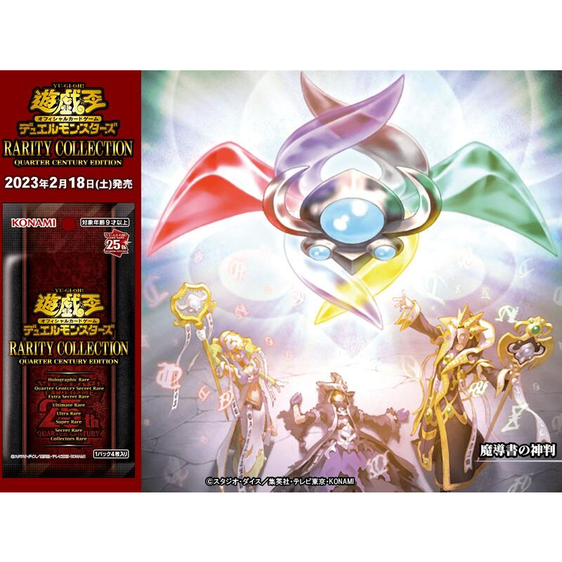 【91特賣場】遊戲王 RC04-JP055 魔導書的神判 (亮面) | 蝦皮購物