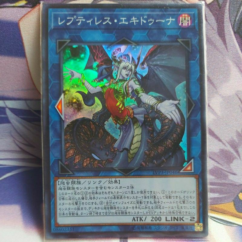 遊戲王 LVP3-JP046 蛇妖 厄客德娜 亮面 | 蝦皮購物