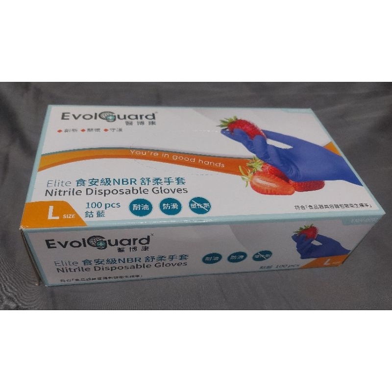 ★熊熊小賣場★ Evolguard 醫博康 食安級 NBR 舒柔手套 醫博康NBR4.5g | 蝦皮購物