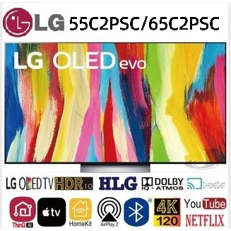 含運+安裝 LG樂金 55/65C2PSC 55吋/65吋 OLED 4K AI物聯網電視 2年原廠保固 全新未拆 | 蝦皮購物