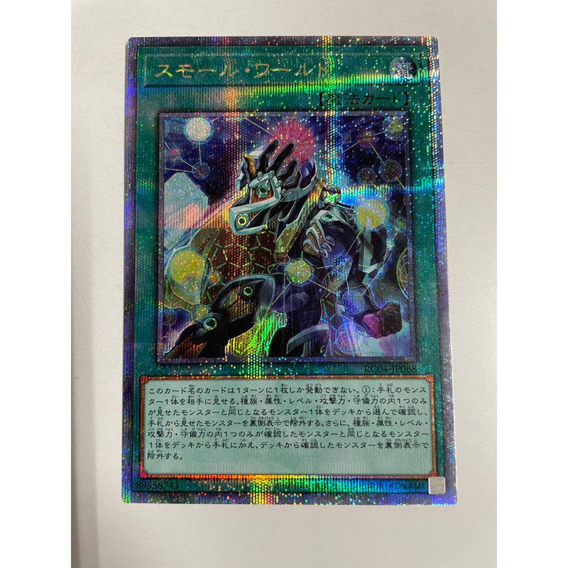 OCG 遊戲王RC04-JP068 金鑽 微小世界 | 蝦皮購物