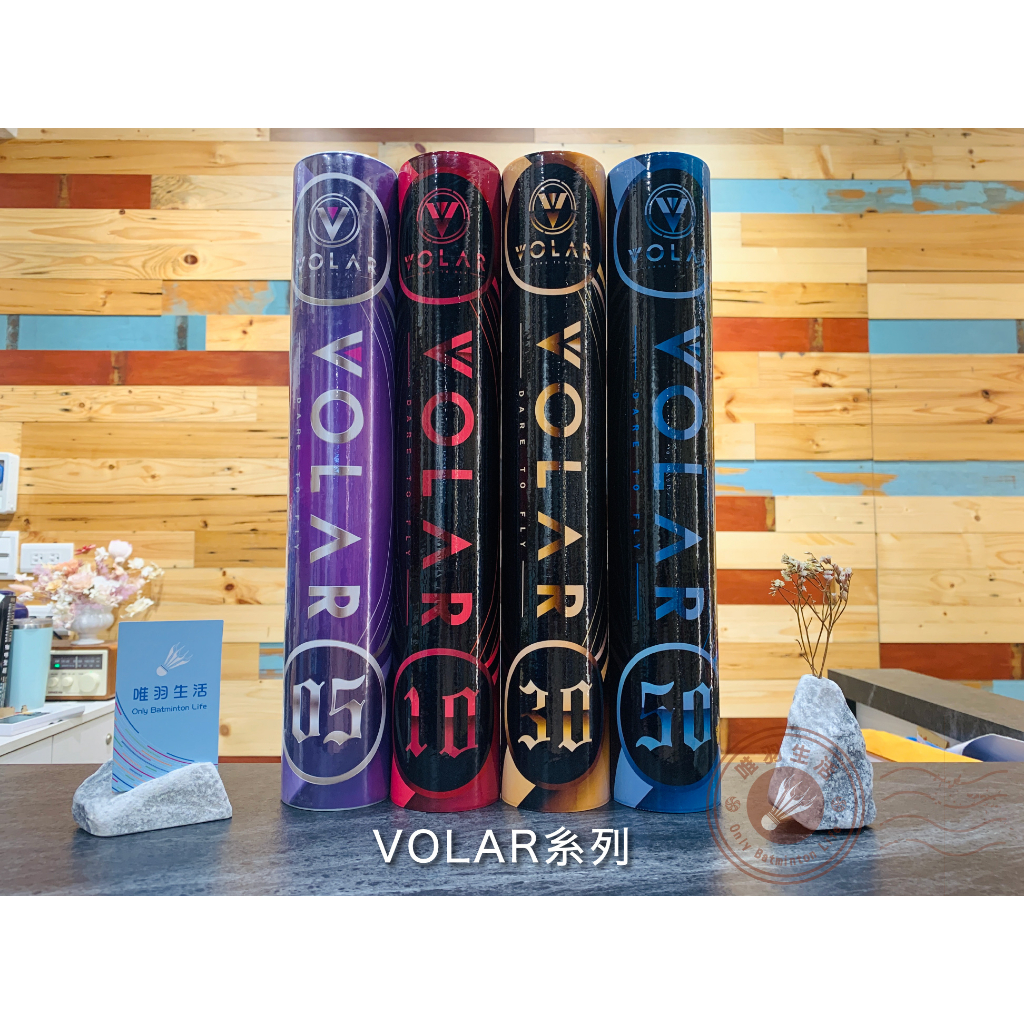 【唯羽生活】VOLAR【V-30】VOLAR 30 羽毛球 羽球 比賽級 鴨毛 球隊用 超耐打 飛行穩定 平價 經濟實惠 | 蝦皮購物
