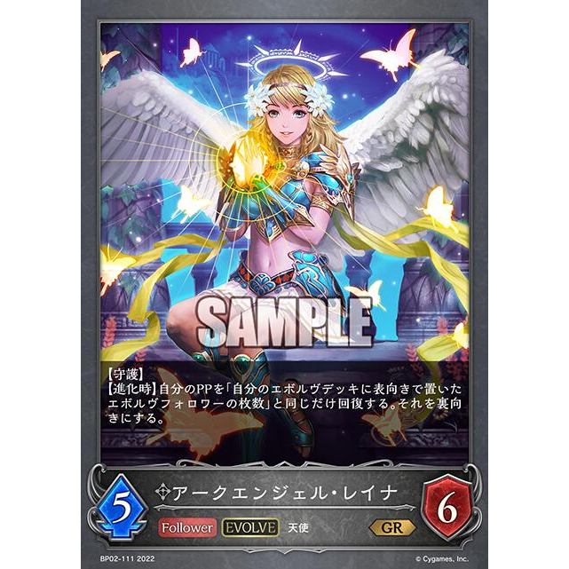 [鬧鬧SV單卡部] BP02-111 GR 中立 闇影詩章Shadowverse SVE卡片 卡牌 收藏卡 | 蝦皮購物