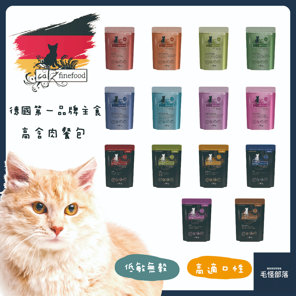 德國 凱茲餐包 凱茲貓餐包 CATZ 85g 嫩燉無穀主食餐包 純肉餐包 貓主食罐 挑食貓咪罐頭 德國主食罐 | 蝦皮購物
